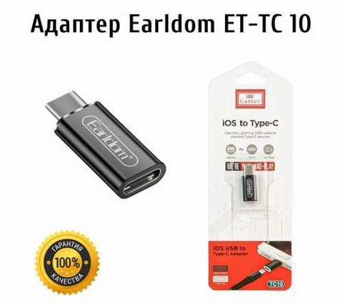 Адаптер Earldom ET-TC 10 Lightning 8-pin на Type-C