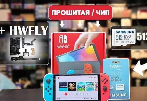 Nintendo Switch Oled Красный-Синий + Hwfly + 512GB