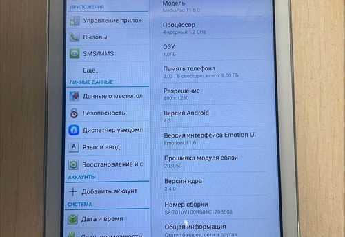 Планшет Huawei media PAD T1 8.0 (Нефт)