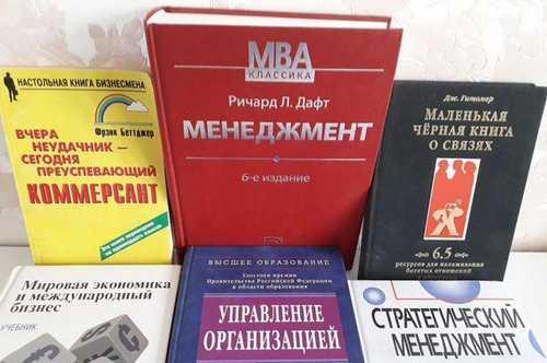 Книги по экономике