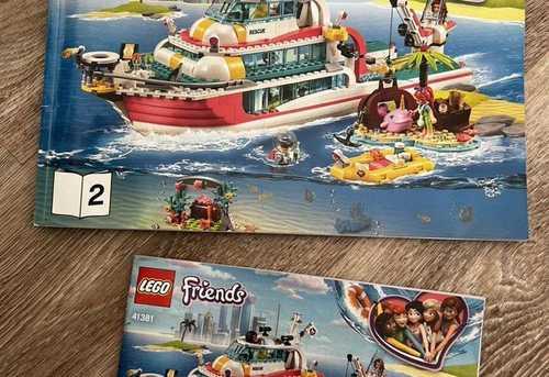 Lego Friends катер (яхта) оригинал