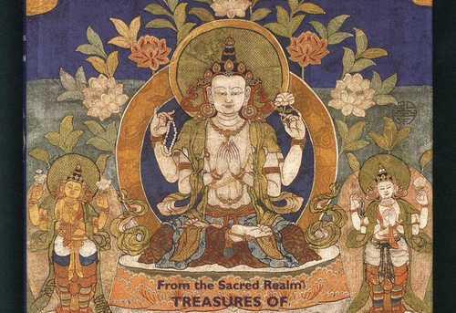 Шедевры Тибетского Искусства. Альбом. 1999 год