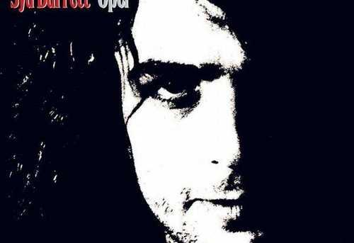 Виниловая пластинка PLG Syd Barrett Opel (Gatefold