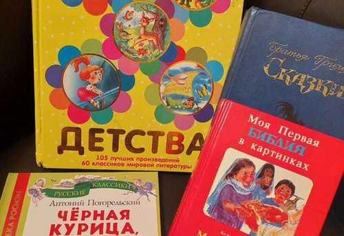 Книги для детей пакетом