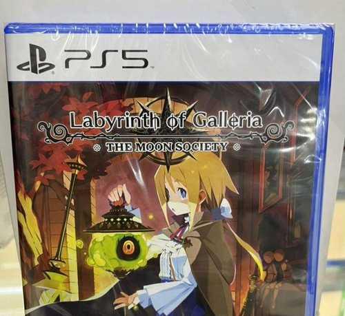 Labyrinth of Galleria Ps5
