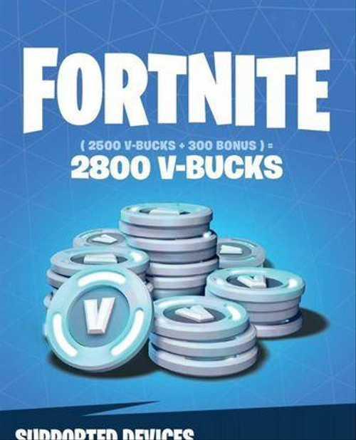 V-bucks fortnite