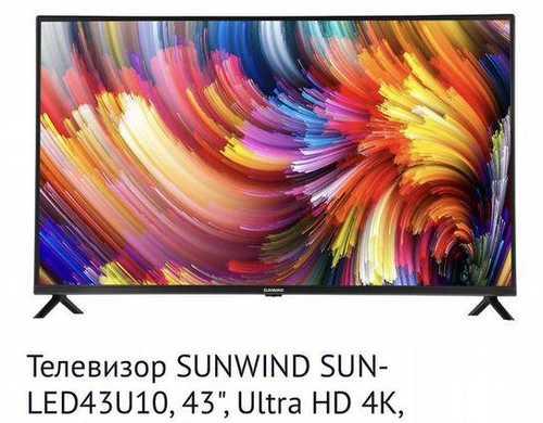 Телевизор sunwind SUN-LED43U10, 43", Ultra HD 4K