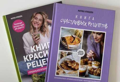 Книги по здоровому питанию, Марика Кравцова