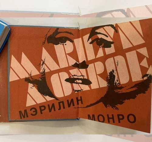 Мини книжка о Мэрилин Монро