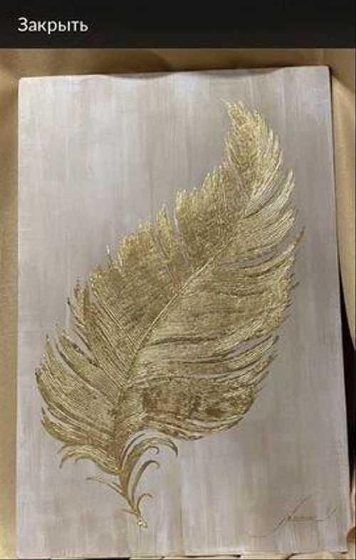 Картина для интерьера декор золотая перо золото