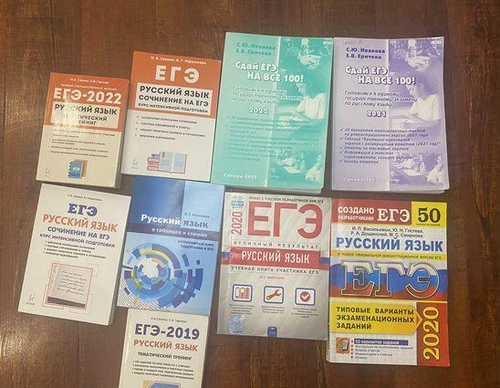 Сборник егэ по русскому языку