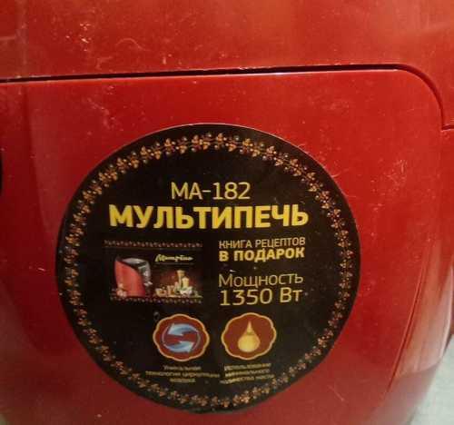 Мультипечь Матрёна