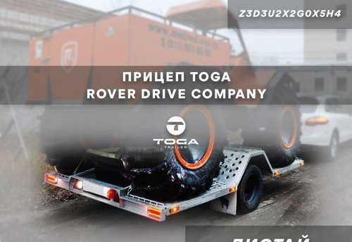 Прицеп toga Rover Drive Company артU5Z1W7X2