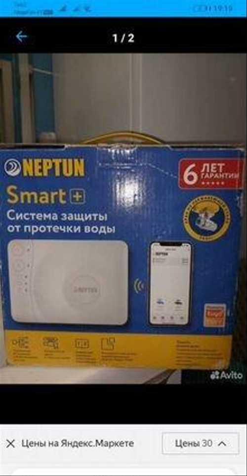 Neptun smart плюс bugatti 1 2 система контроля