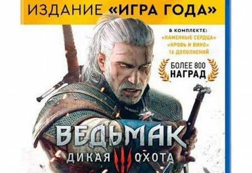 Ведьмак 3 / The Witcher 3 Игры для PS4 PS5