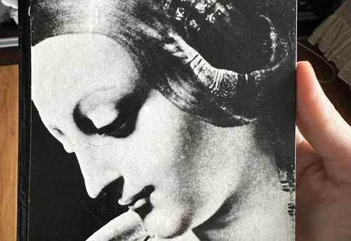 Книга L'ermitage 1972 г