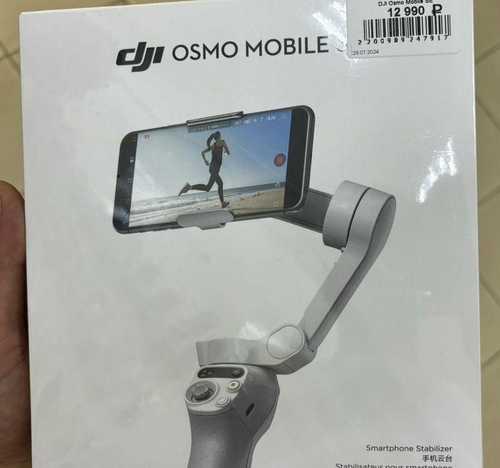 Стабилизатор для смартфона DJI Osmo Mobile SE