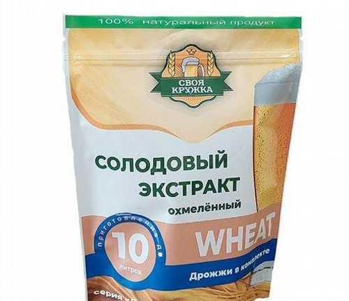 Пивной набор "wheat" (Пшеничное) для приготовления