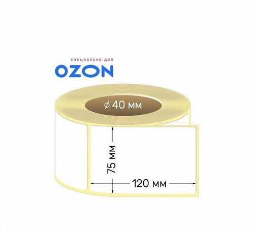 Термоэтикетки для ozon, 75х120 мм, эко