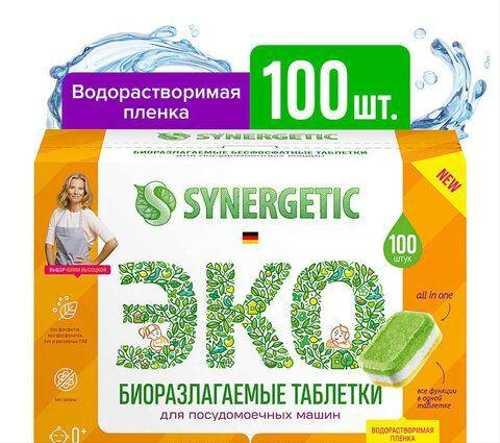 Таблетки для посудомоечных машин 100 шт. synergeti