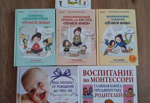 Книги по воспитанию детей