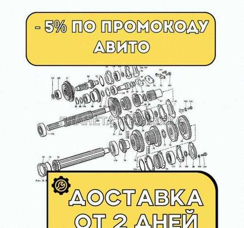 Шестерни кпп на трактора Т-40