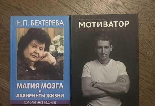 Книги по психологии и саморазвитию