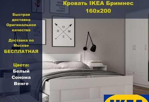 Кровать 160х200 IKEA