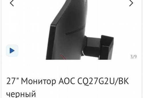 27" Монитор AOC CQ27G2U/BK черный изогнутый