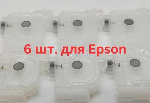 Демпфер для принтера Epson 6 шт