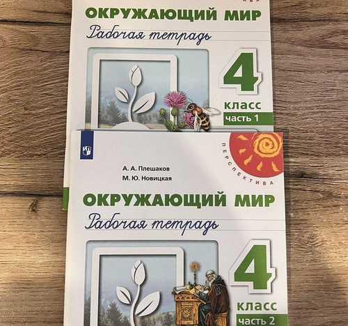 Рабочая тетрад по окруж.миру отдам бесплатно