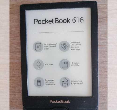 Электронная книга Pocketbook 616