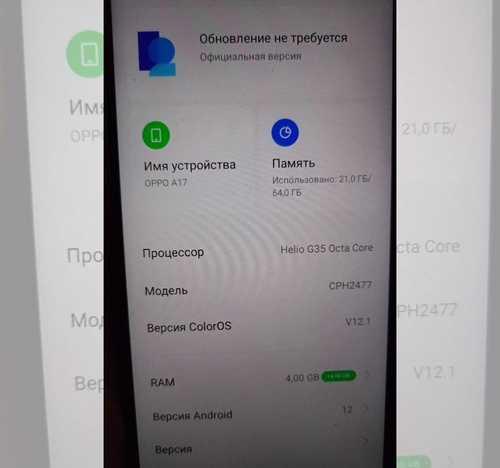 Oppo A17, 4/64 гб