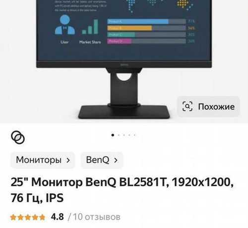 IPS full HD Монитор Benq BL2581T