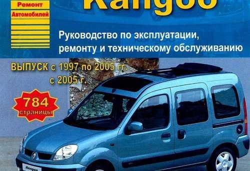 Книга Renault Kangoo с 1997 и 2005 года
