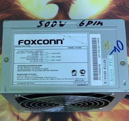 Блок питания 500W foxconn FX-500