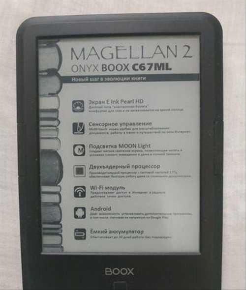 Электронная книга Magellan 2 Onyx Boox C67ML