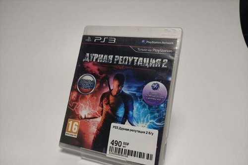 PS3 Дурная репутация 2 бу