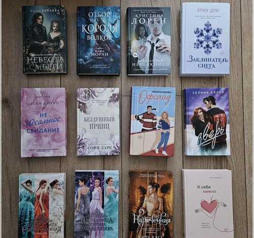 Книги ромфант