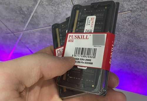 Оперативная память для ноутбука ddr 4 2666 MHz