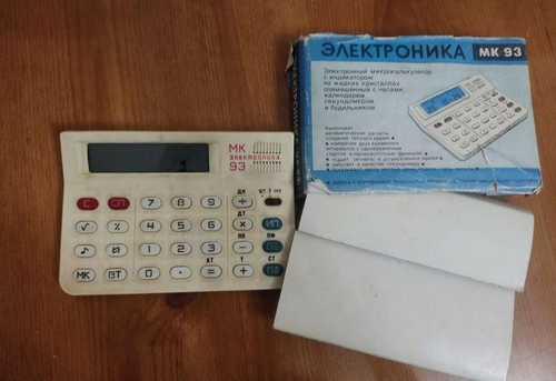 Калькулятор СССР электроника МК 93