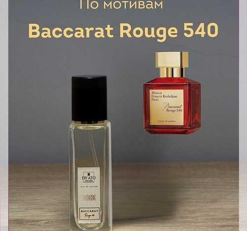 Baccarat Rouge 540 / Баккарат 540 Руж арт. 04042