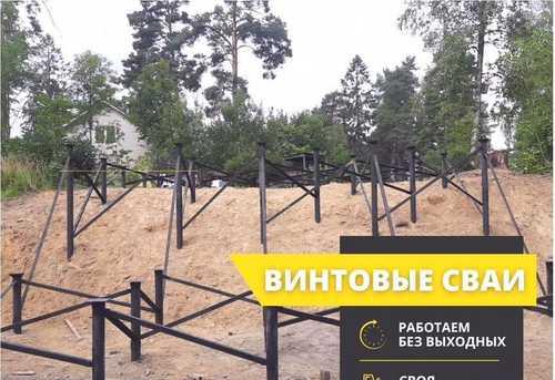 Реконструкция фундамента винтовыми сваями