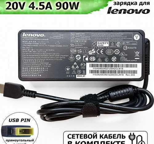 Зарядка для ноутбука Lenovo 20V 4.5A 90W / usb раз