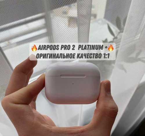 Airpods Pro 2 "Оригинал" качество premium