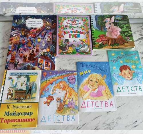 Детские книги пакетом