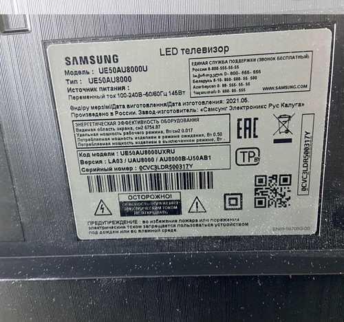 Б/У разбитый телевизор Samsung UE50AU8000U