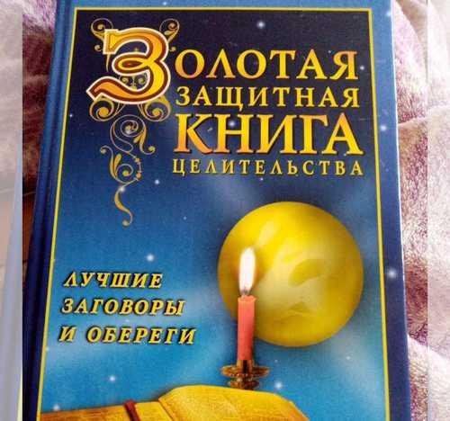 Книга киры соболь