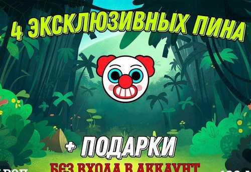 4 Халявный пина + подарки brawl stars