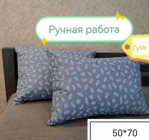 Подушки натуральные пуховые новые 50/70 70/70